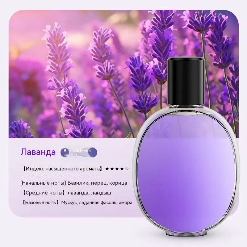 1 флакон эфирного масла для духов