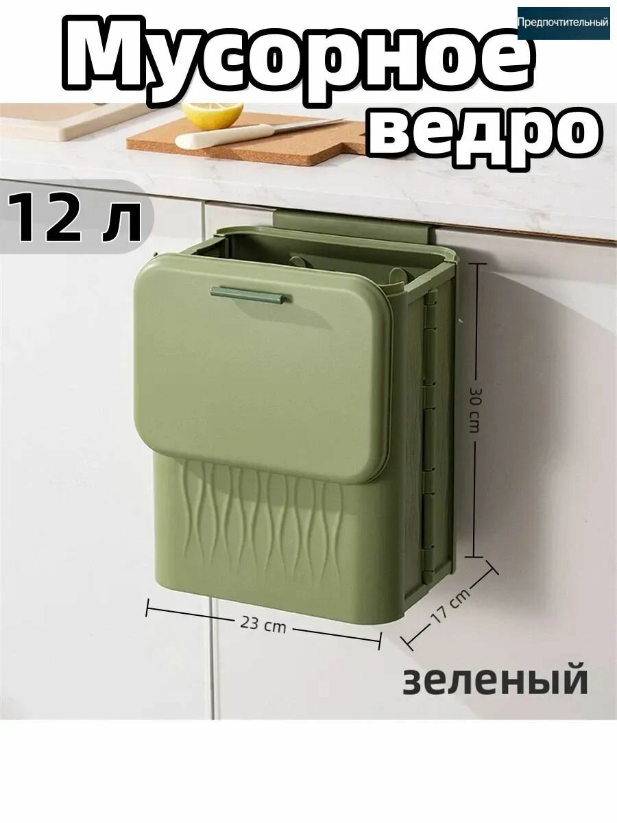 Мусорное ведро 12 литров без крышки