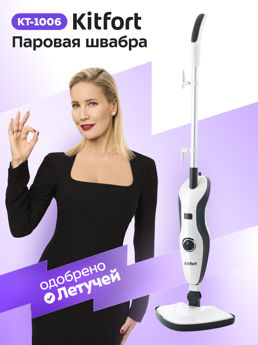 Парогенератор Kitfort КТ-1006