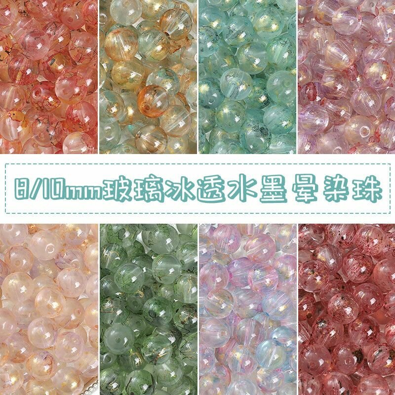 Бусины стеклянные круглые 20 шт, Разноцветный "Битое Стекло" Бусины 10mm, цвет тёмно-коричневый