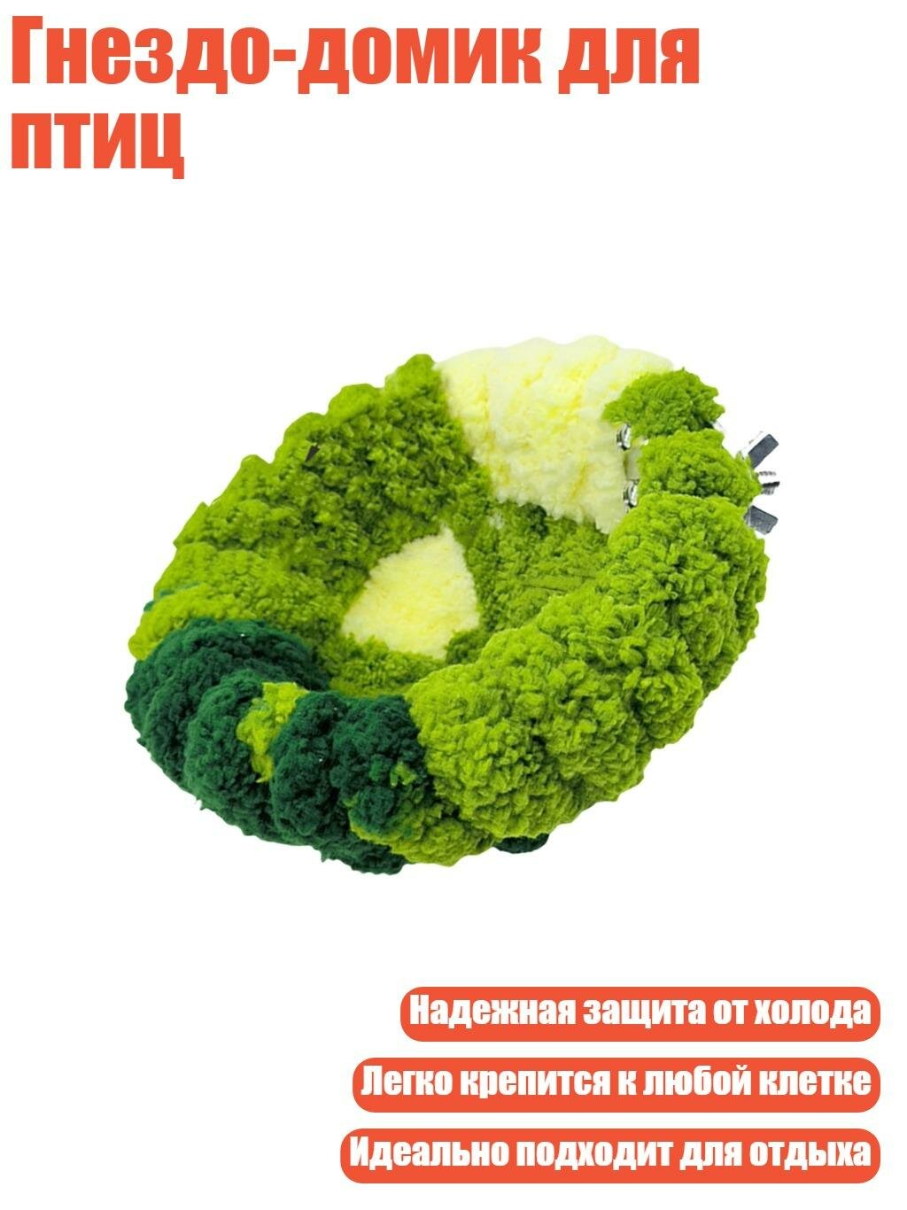 Гнездо-домик для птиц, S