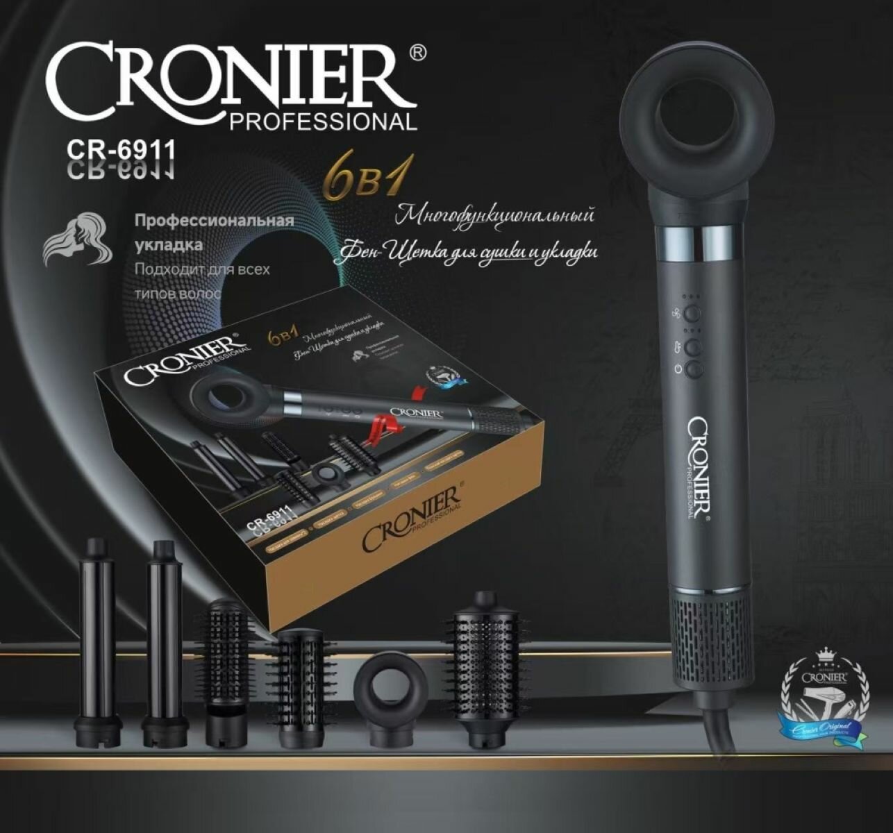 Фен для сушки волос CRONIER CR-6911 Стайлер, 6 режимов, 2000 Вт