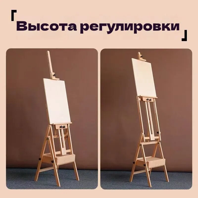 Мольберт напольный для рисования, деревянный, для художников, регулировка высоты, размер 61*65,5*137(174) см — фото 1