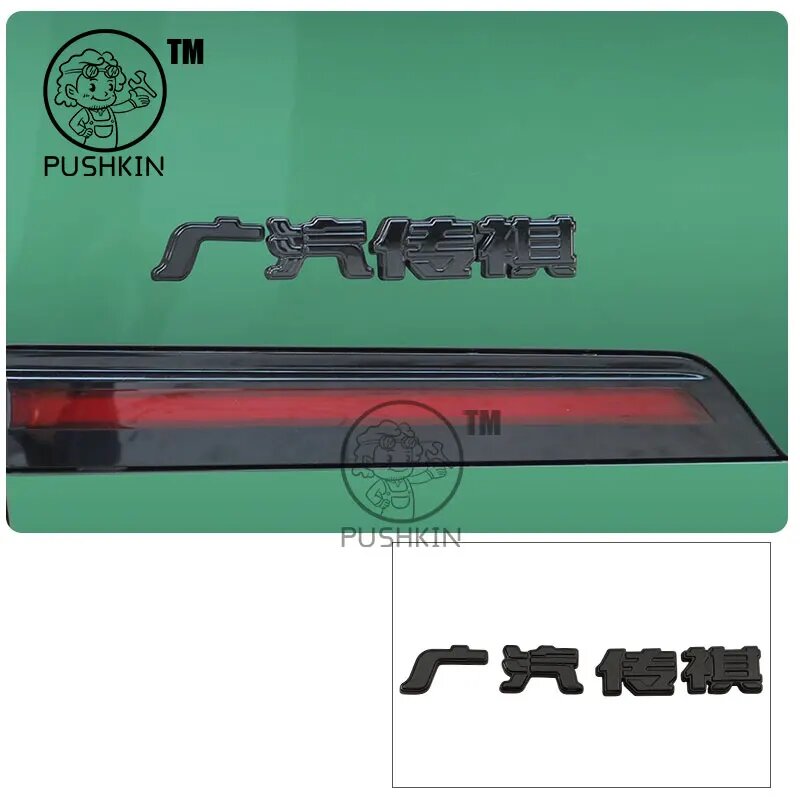 Для GAC Trumpchi S7 2025 2026 3D наклейка из АБС-пластика, передняя эмблема автомобиля, значок, C