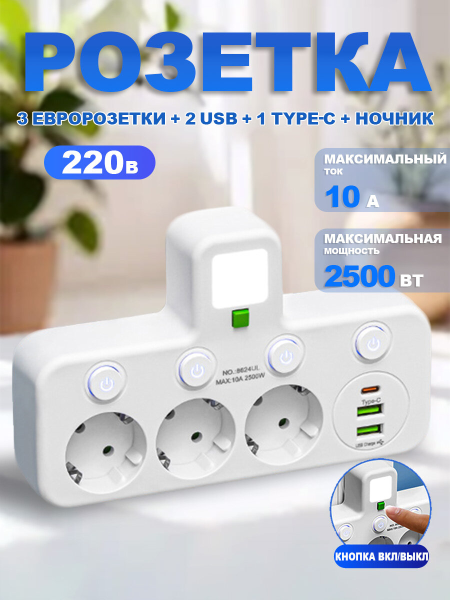 Розетка