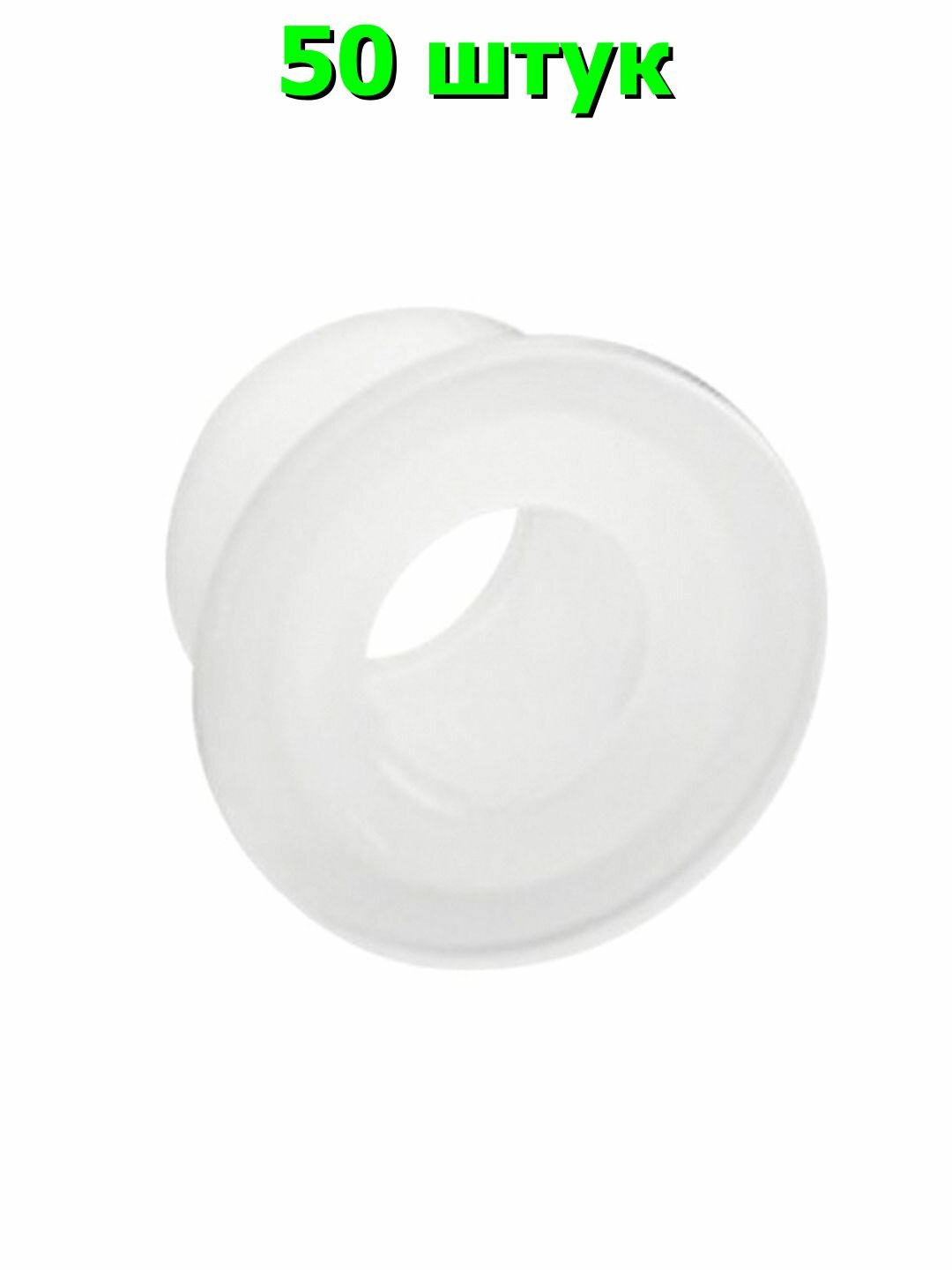 Втулка под ручку для стеклянной двери(грибок), d7x4,5, пластик, бесцветная, 50 шт.
