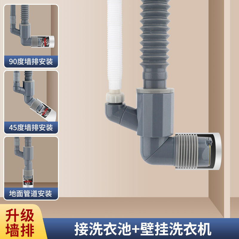 Настенный дренажный тройник с углом наклона 45 градусов для стиральных машин, сушилок и напольных очистителей, с двухфункциональной герметичной заглушкой для подключения дренажной трубы.