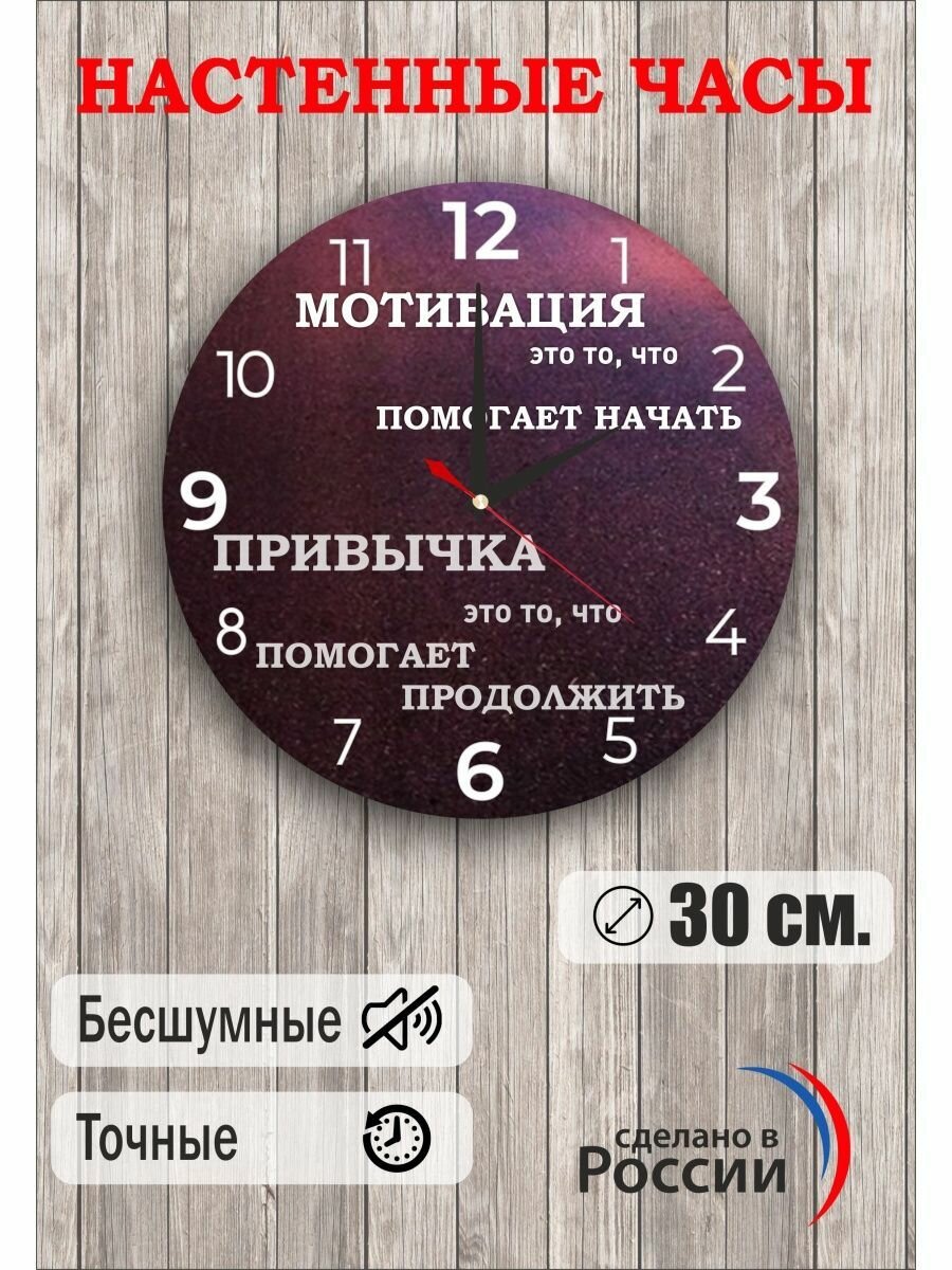 Часы интерьерные/настенные/в офис/подарок