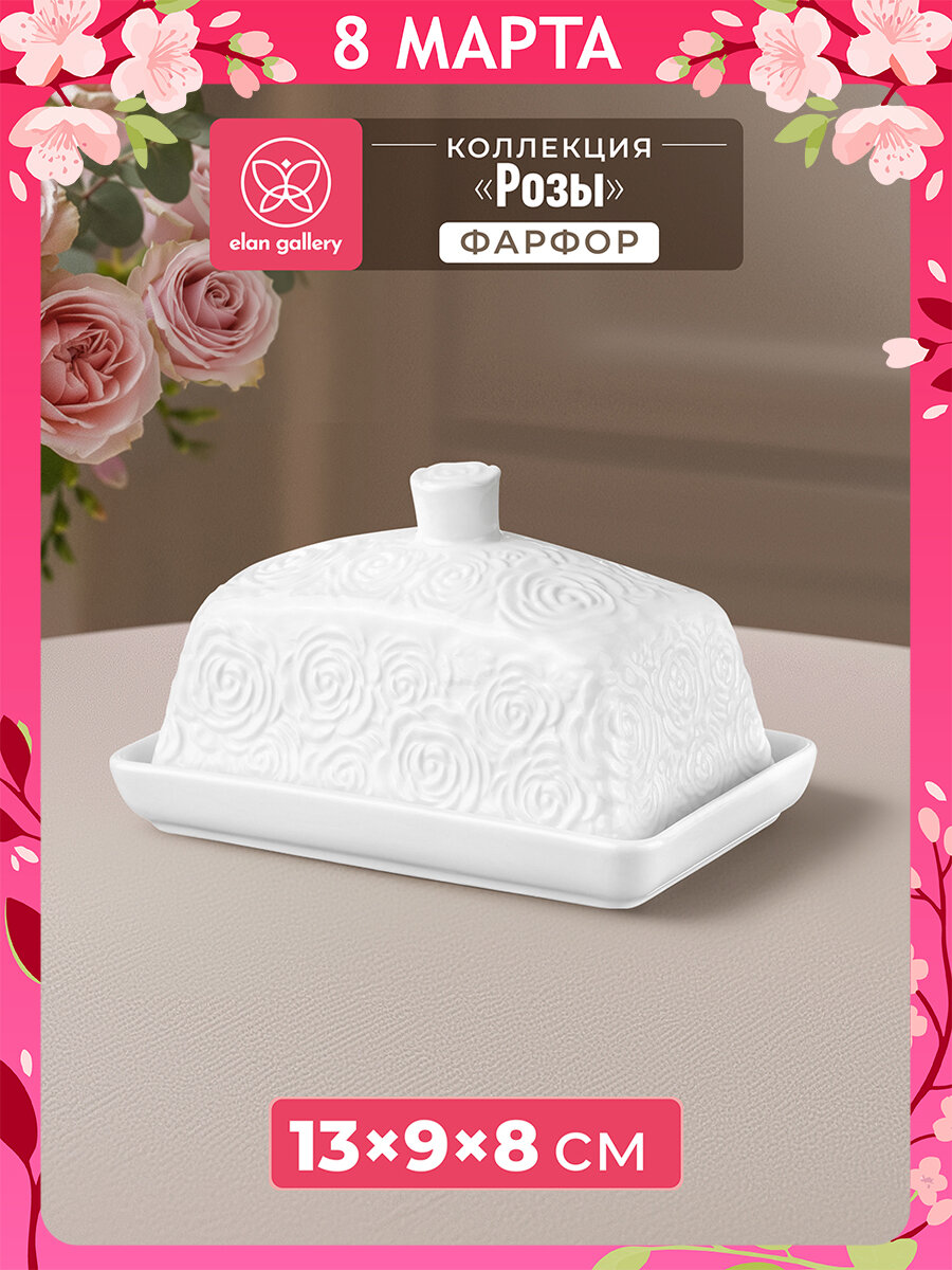 Масленка "Розы" 13,5х9х8 см, Elan gallery, высота без крышки - 1,5 см