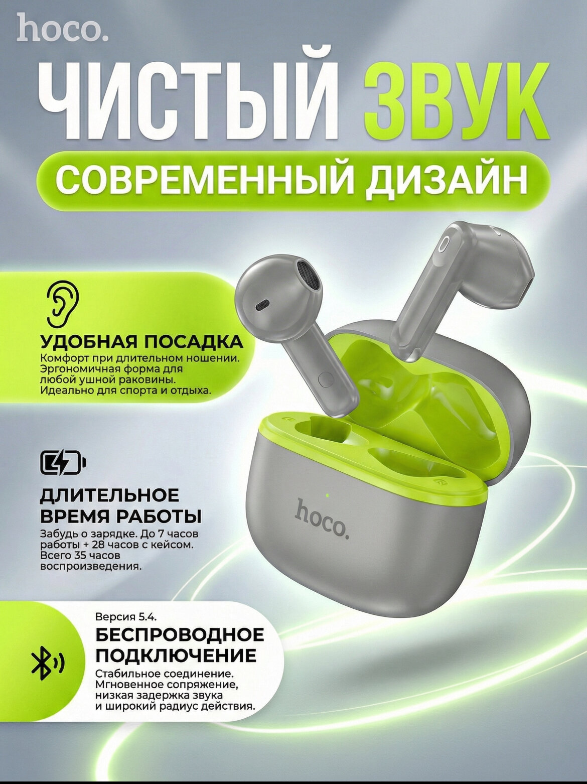 Беспроводные TWS-наушники hoco. EQ28 Pure sound semi-in-ear headset