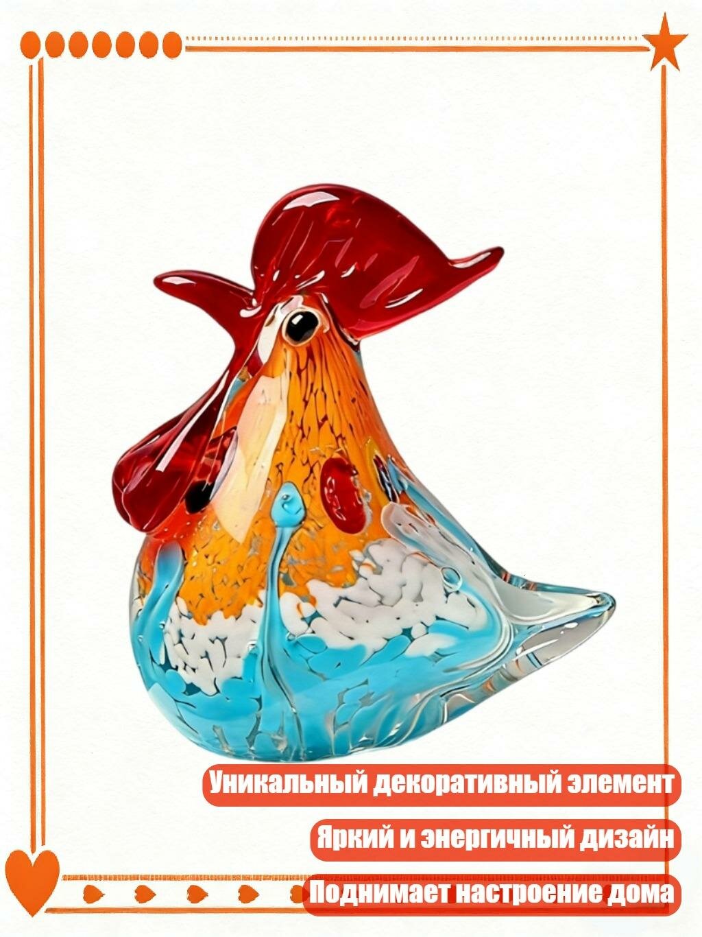 Статуэтка петуха из ручной работы, Голубой песок