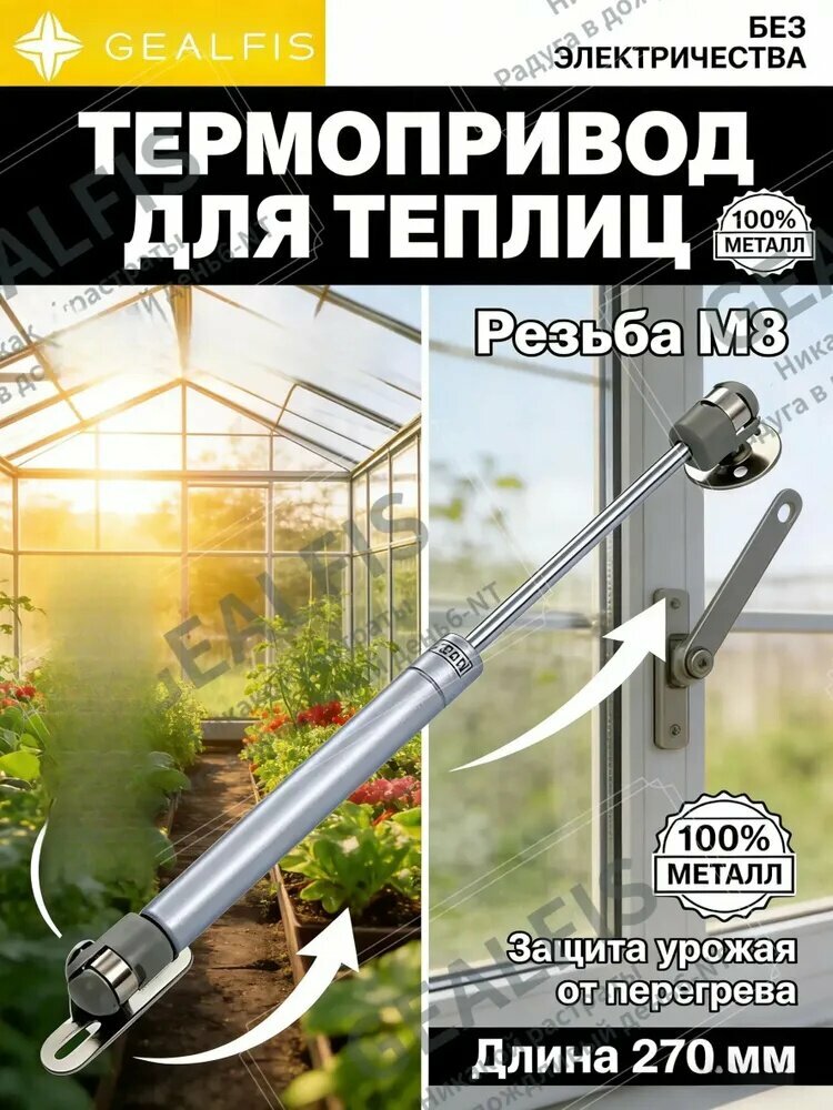 Комплект креплений270 х 15мм, Сталь, 1 шт