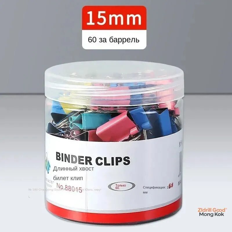 Зажим для бумаги Binder Clips 15 мм, 60 шт в банке, разноцветные металлические канцелярские зажимы