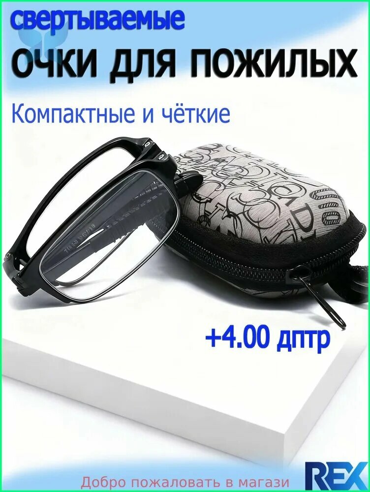 Лупа 4.0-кратная, диаметр: 14 мм