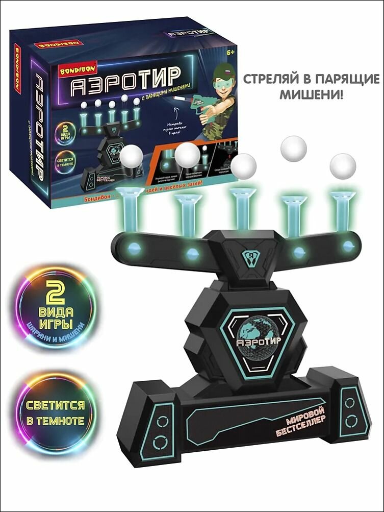 Тир детский с парящими шариками мишенями "Аэро тир" набор с бластером и световыми эффектами