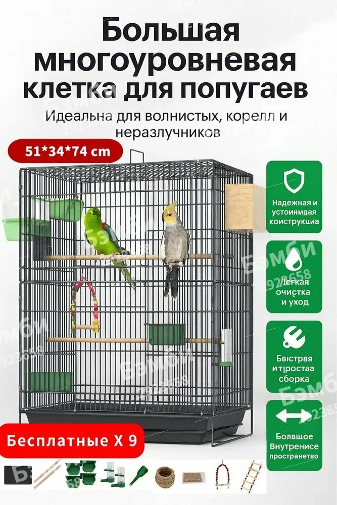Клетка для попугая большая/ Двухъярусная, усиленная конструкция, подходит для разведения / Большая клетка-вилла для дома