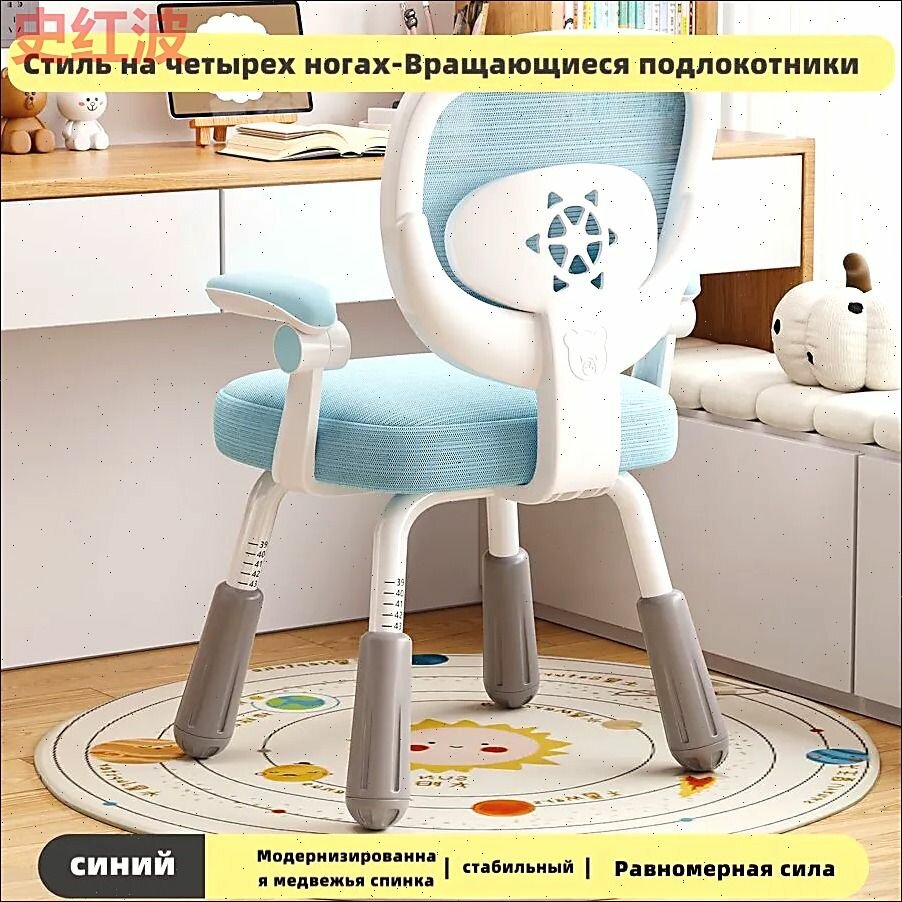 Детский стул,42х42х90см