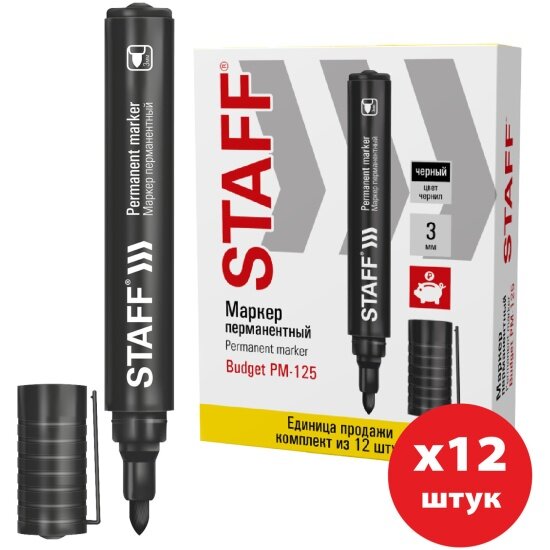 Маркер перманентный Staff "Basic Budget PM-125", черный, выгодная упаковка, комплект 12 шт, 3 мм, 880598