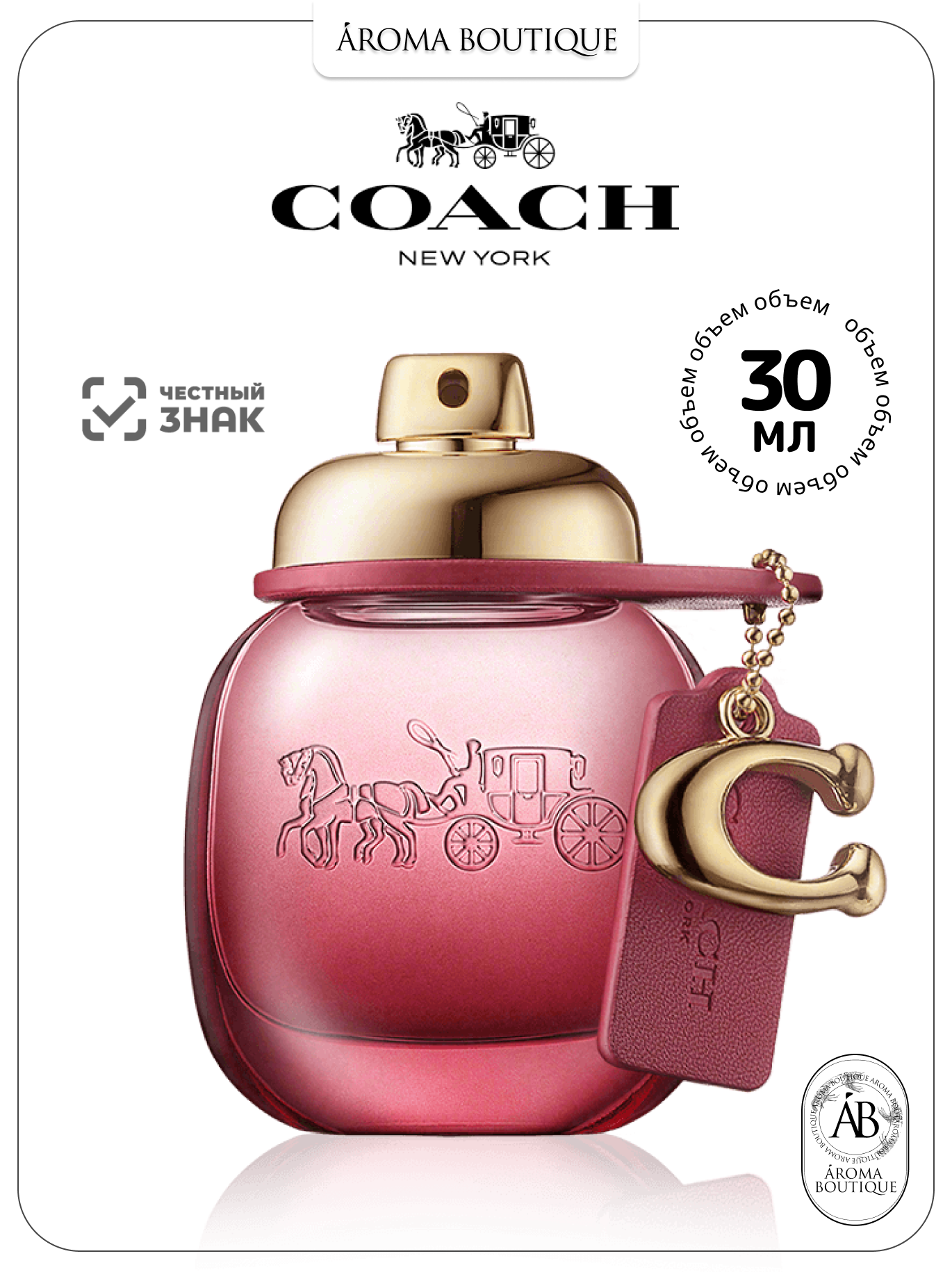 Парфюмерная вода Coach "Wild Rose", женская, цветочные ноты, 30мл