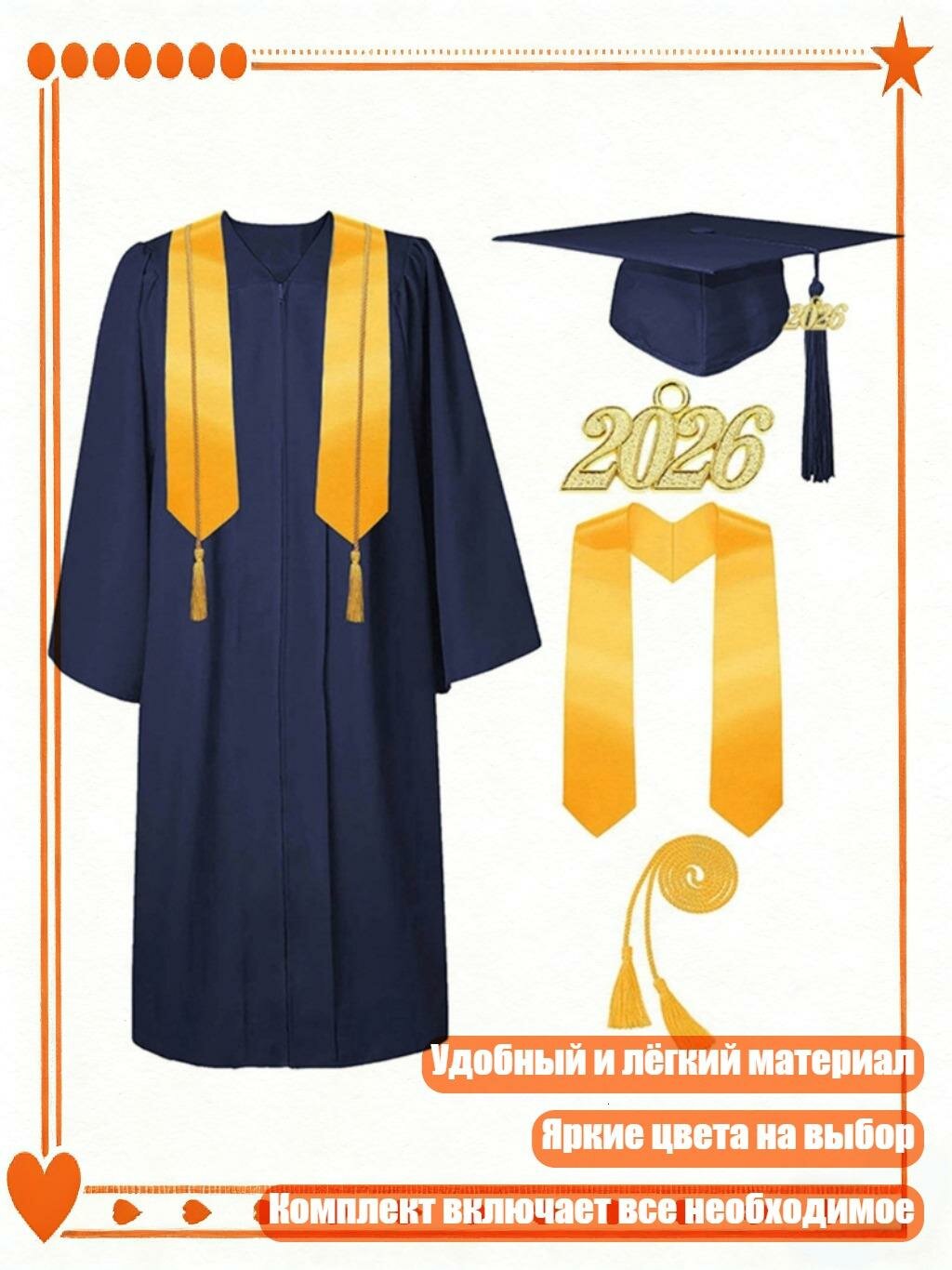 Взрослая выпускная мантия с кисточками, Темно-синий - 57 ярдов