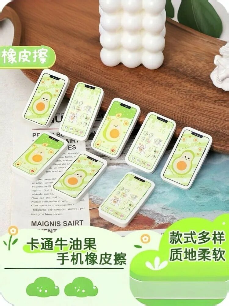 Школьный ластик, набор для мобильного телефона "авокадо" из 3 предметов