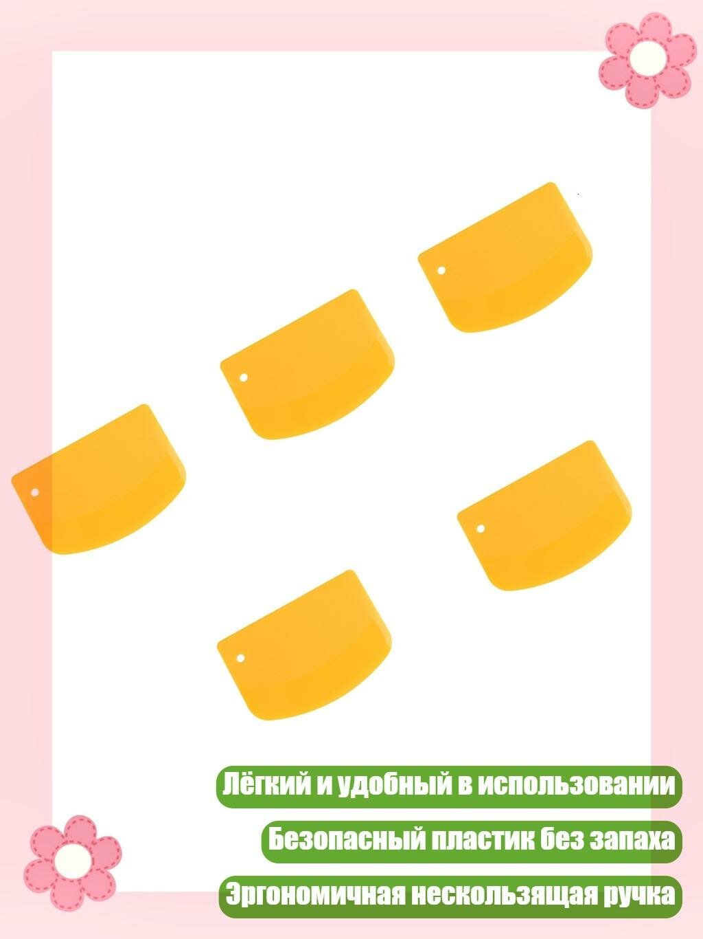 Лопатка для теста, Желтый