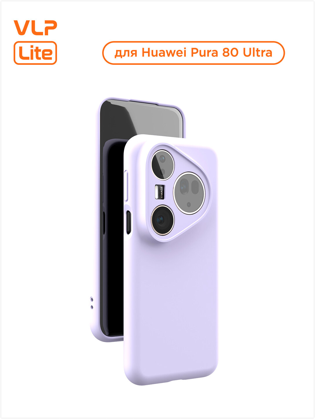 Чехол защитный VLP LITE Mist Case с MagSafe для Huawei Pura 80 Ultra, лавандовый