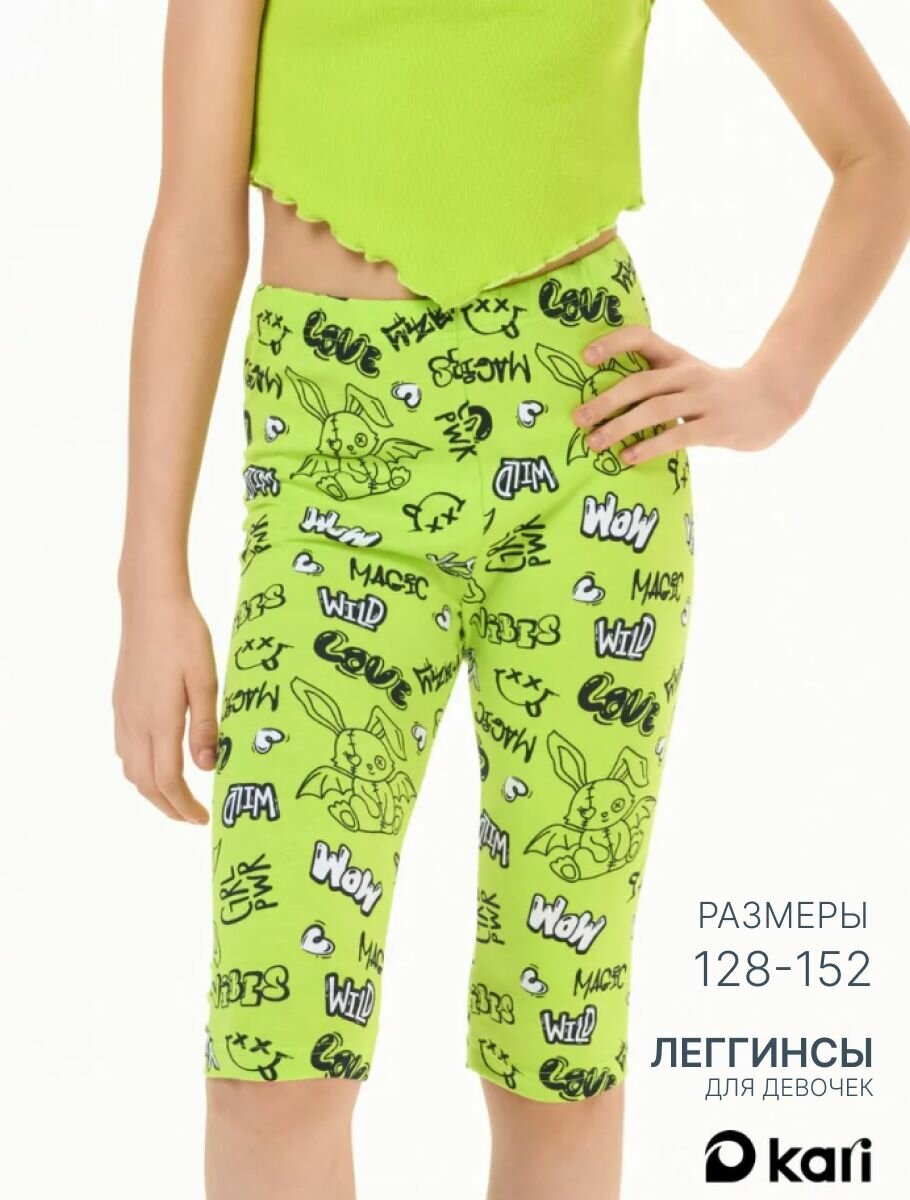 Капри Весна-лето 2026