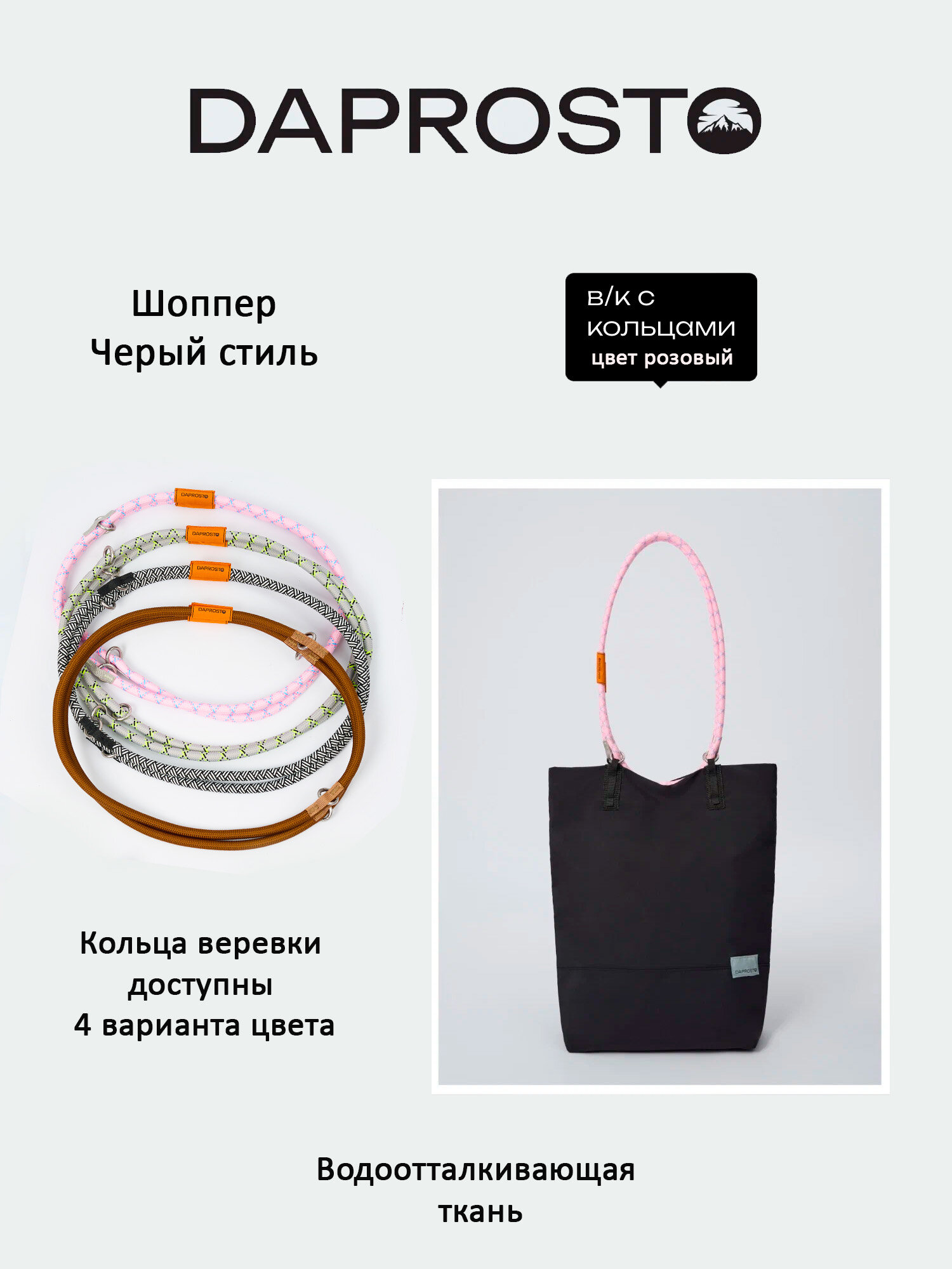 Сумка шоппер