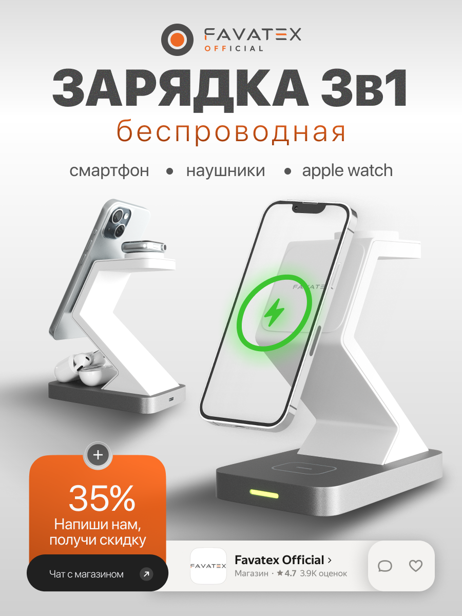 Магнитная беспроводная зарядка для iPhone 3 в 1 белая, док станция для Айфон, AirPods, Apple Watch