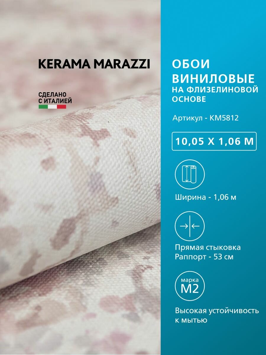 Обои KERAMA MARAZZI Эдем виниловые на флизелиновой основе для стен Розовый KM5812
