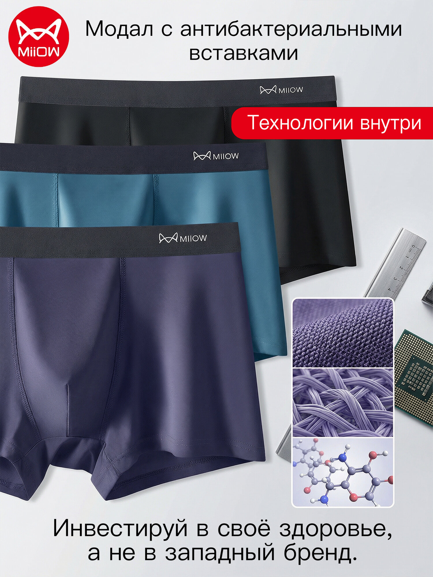 Трусы MiiOW, комплект