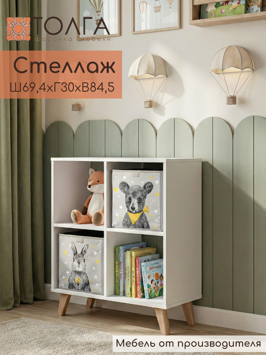 Стеллаж напольный без задней стенки "Спектр", 4 полки, ЛДСП, 69,4*30*84,5 см.