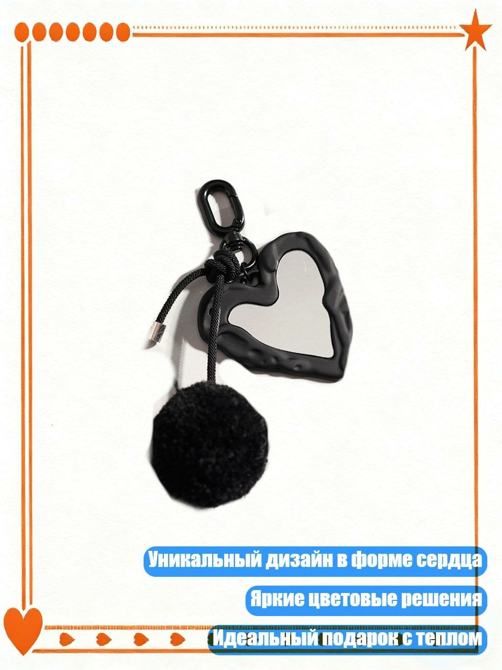 Плюшевый брелок-сердце, 7