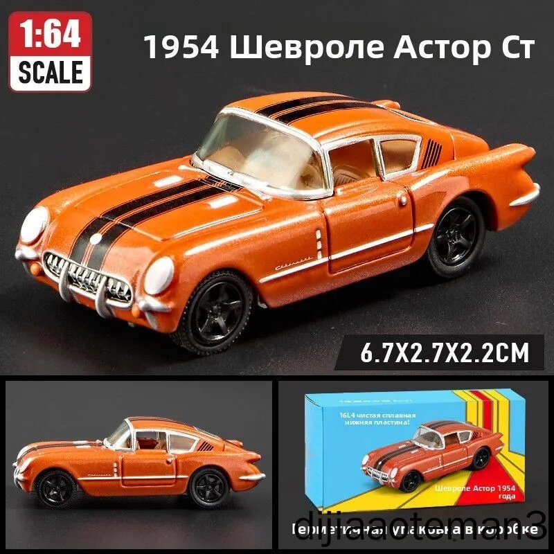 Миниатюрная модель автомобиля 1:64 1954 Шевроле Астор Ст из литого металла оранжевая