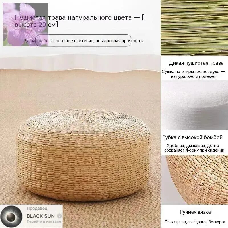 Пуф круглый из джута 40х40х20 см для кухни и дома, светло-коричневый — фото 1