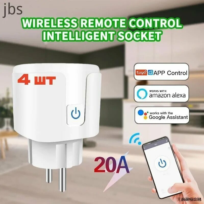 4 шт Умная розетка Tuya 20A / розетка с Алисой и WIFI