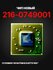 Видеочип 216-0749001 NEW BGA
