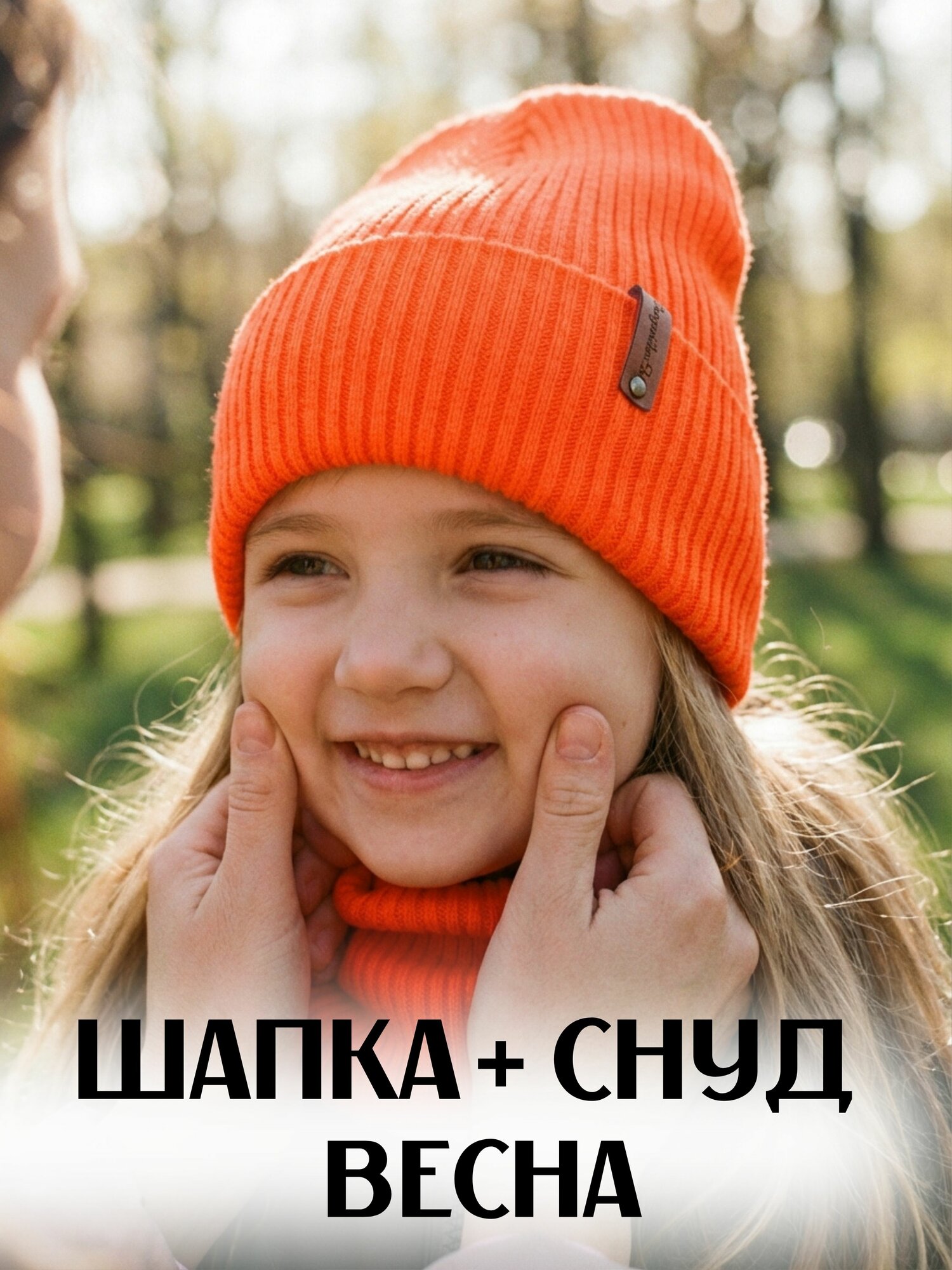 Шапка-бини Весна-лето 2026 для детей