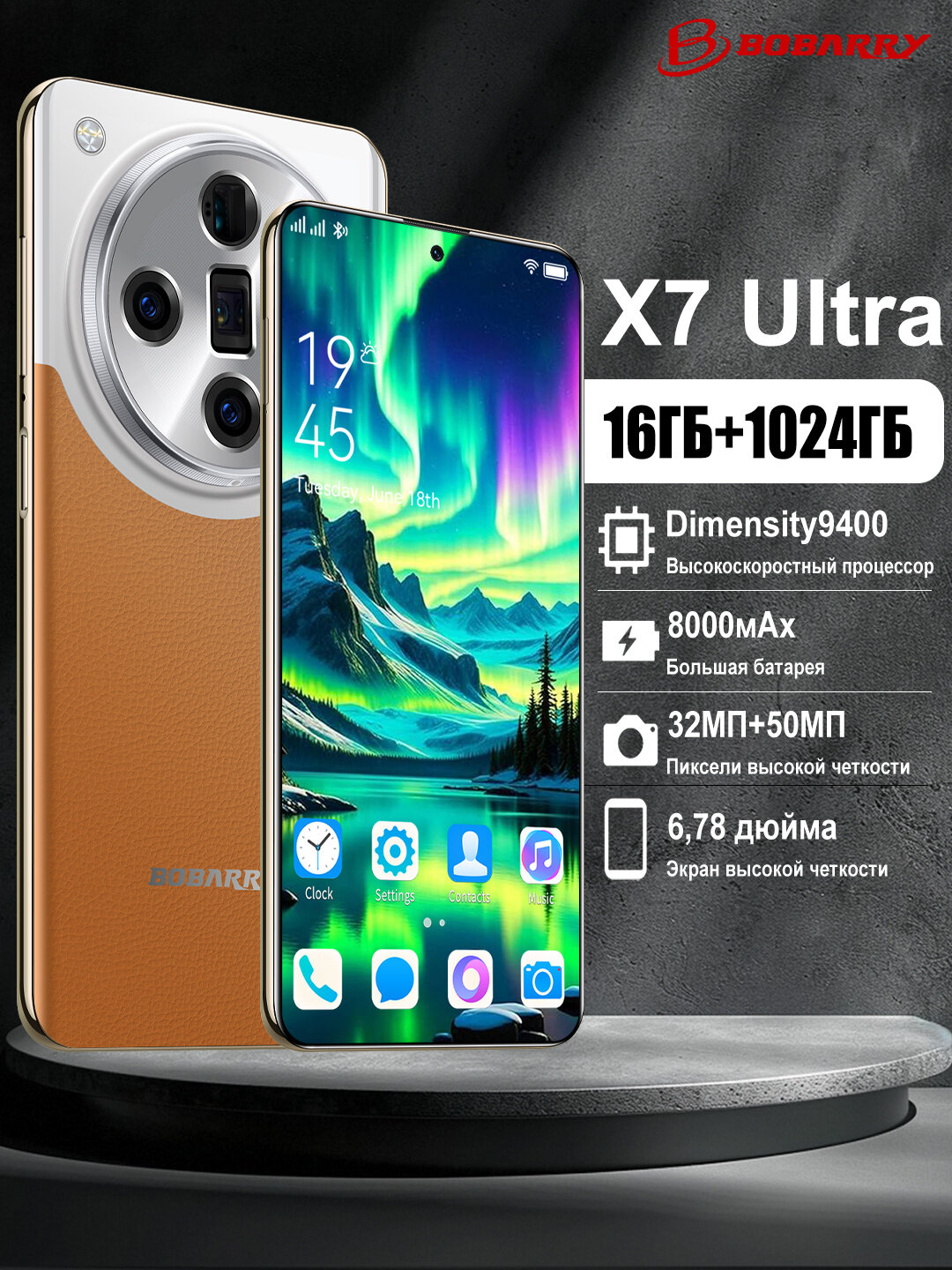 X7 Ultra смартфон Игровой телефон Сертифицирован EAC Честный знак NFC Альпинистский спутниковый телефон Смартфон