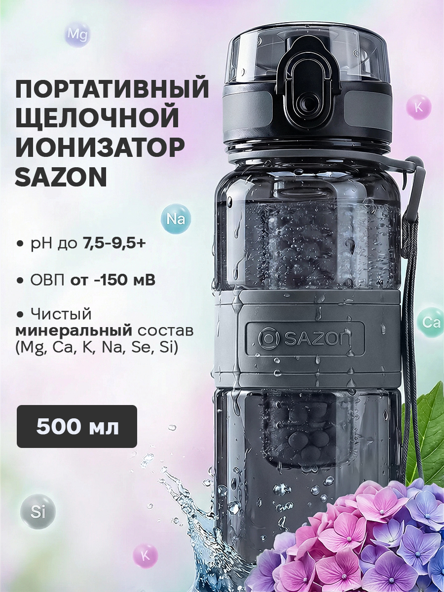 Ионизатор воды HB-B7, фильтр, щелочная вода PH антиоксидант иммуностимулятор, бутылка для воды спортивная, серый