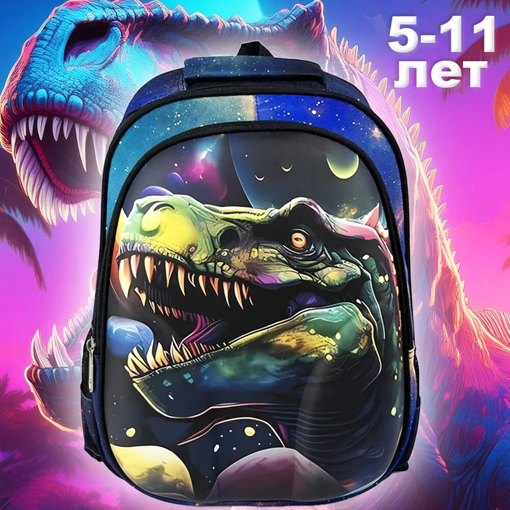 Рюкзак школьный для мальчика с ортопедической спинкой 5-11 лет, школьный портфель с принтом динозавра