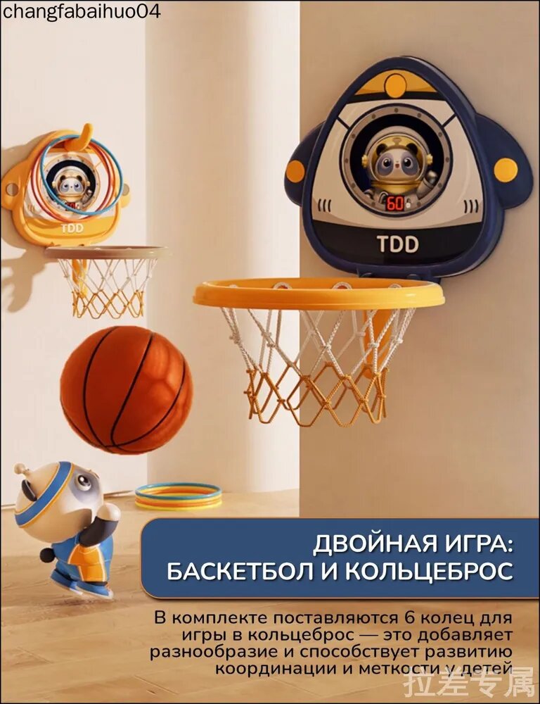 Кольцо баскетбольное для детей на липучках с 2 мячами и 6 кольцами - для дома и улицы — фото 1