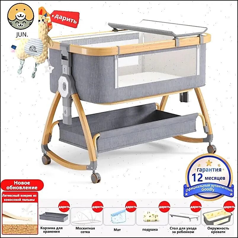 Детская колыбель кроватка с матрасом, москитной сеткой и корзиной для хранения, 55х92х72см