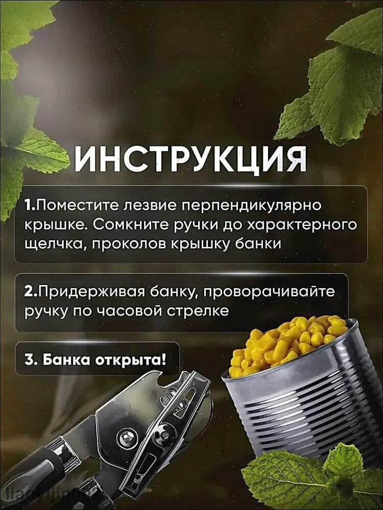 Открывалка, 1 шт — фото 1