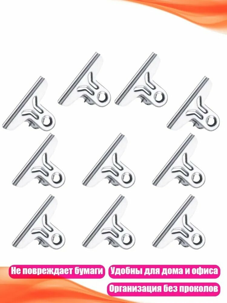 Зажим для бумаги 120 мм