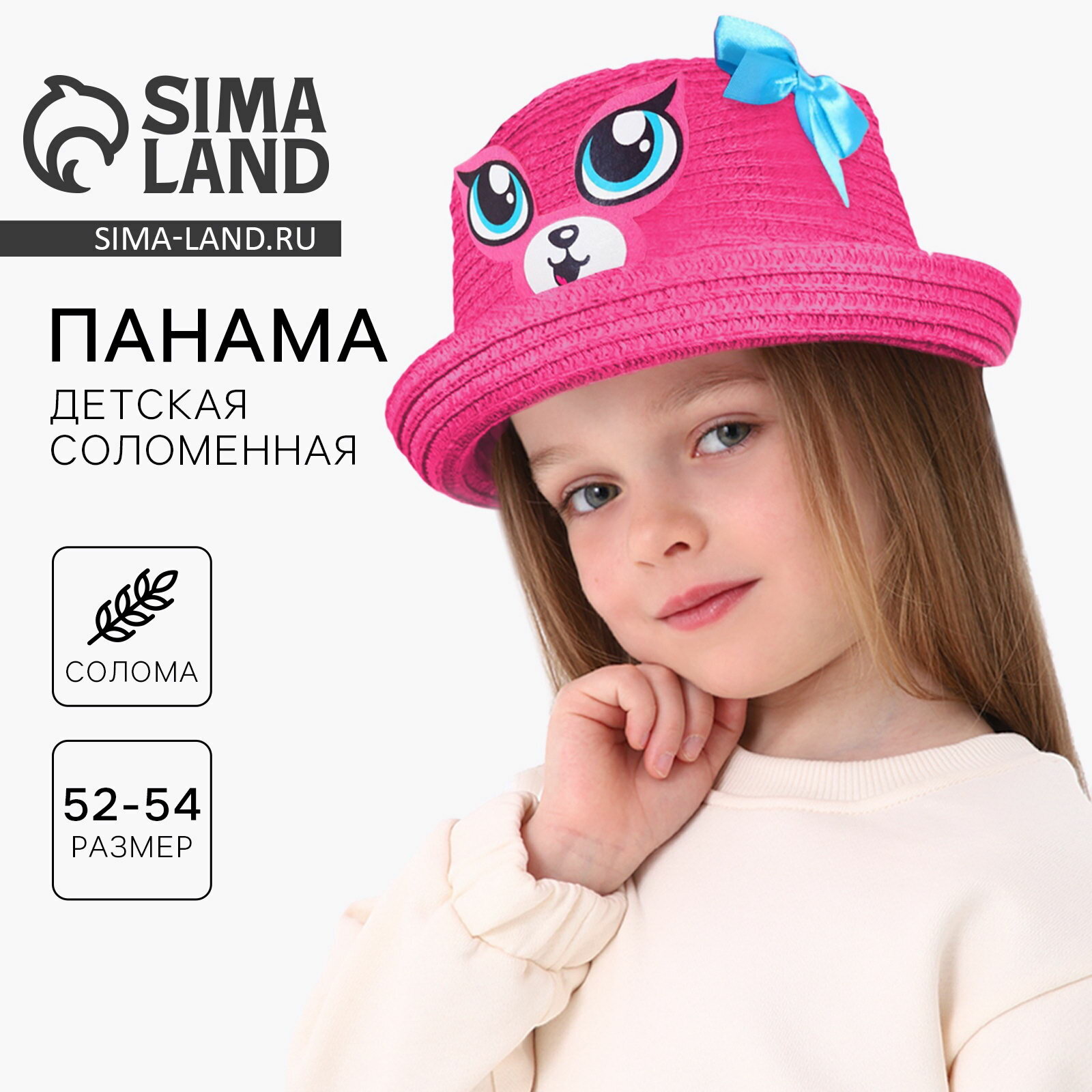Панама для девочек