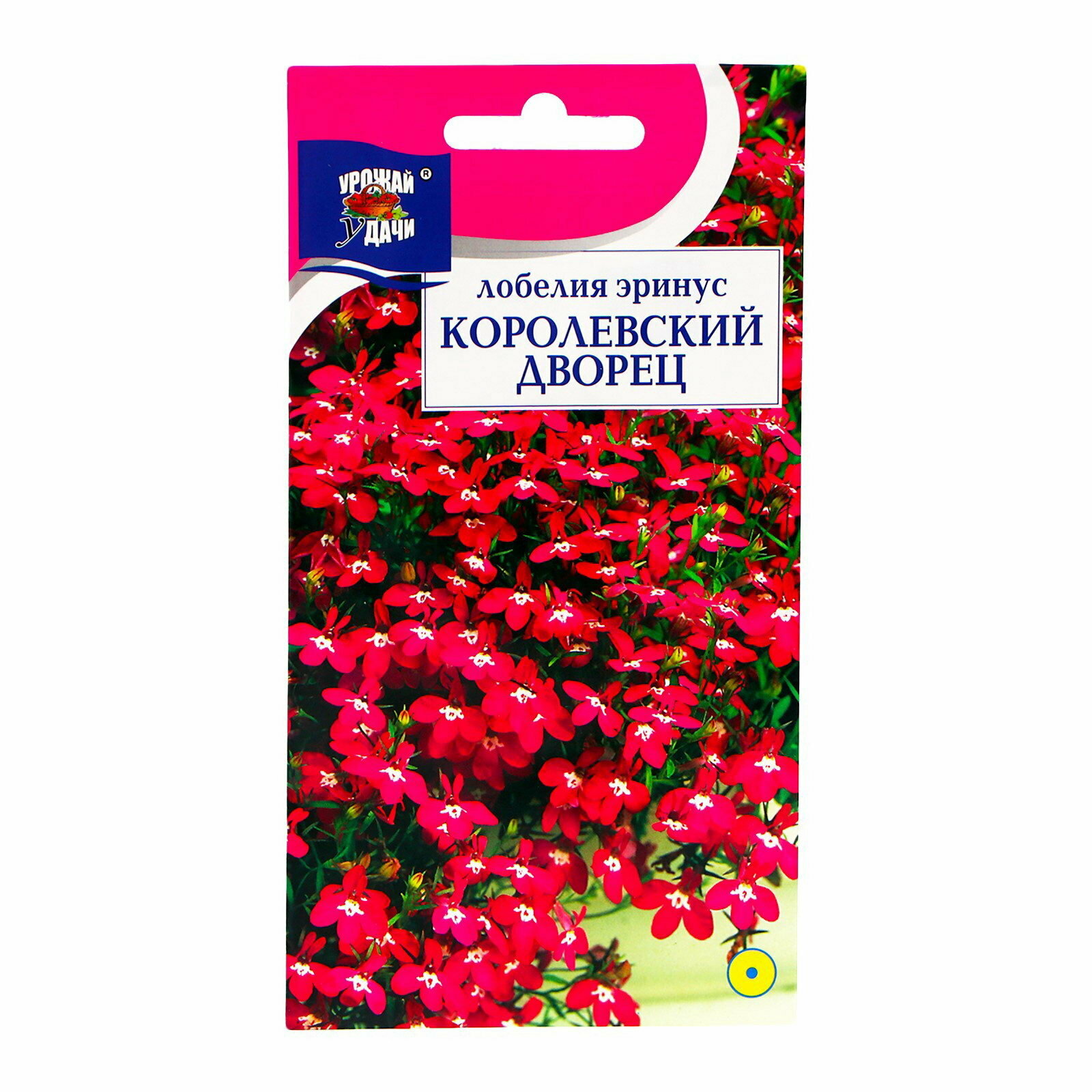 Семена цветов Лобелия эринус "Королевский дворец", 0.03 г, цветение период: август, 2 шт.