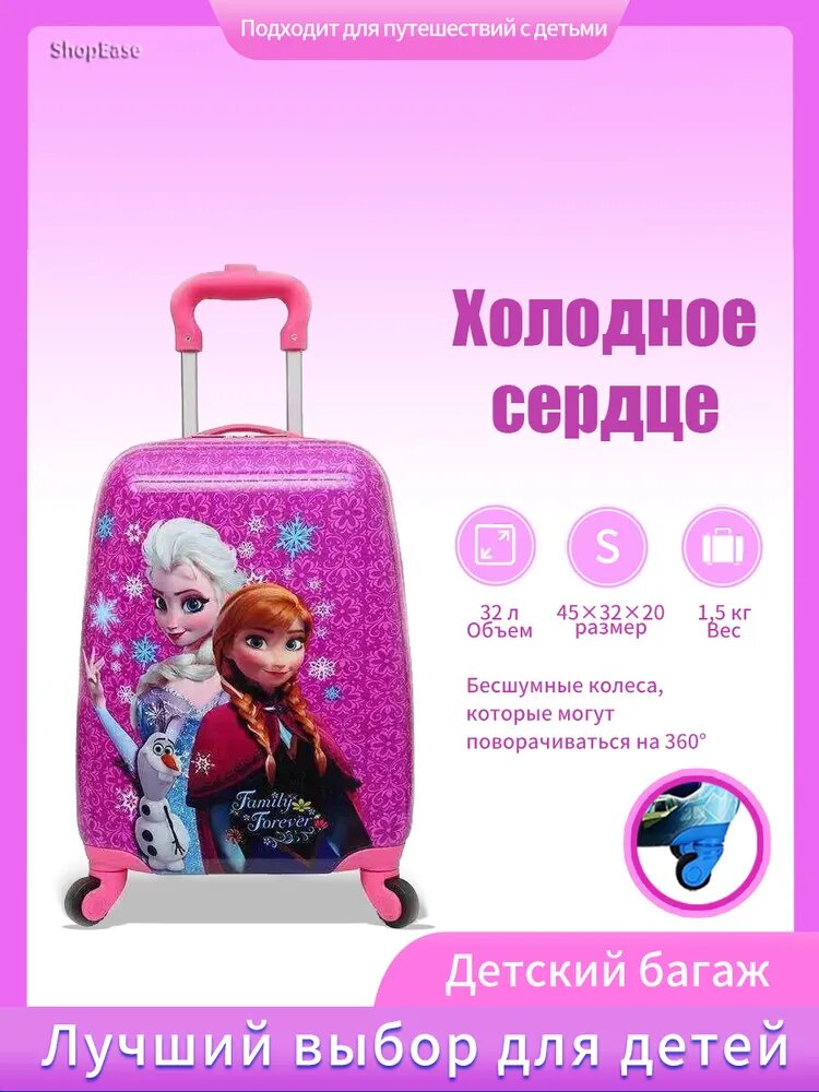 Чемодан