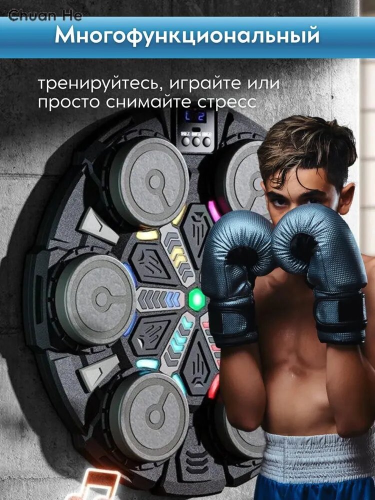 Интерактивный боксерский тренажер для детей с перчатками, световые и звуковые эффекты, работает по Bluetooth — фото 1